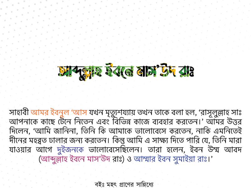 Islamic Personality Poster Design by Nayem Hosen on Dribbble