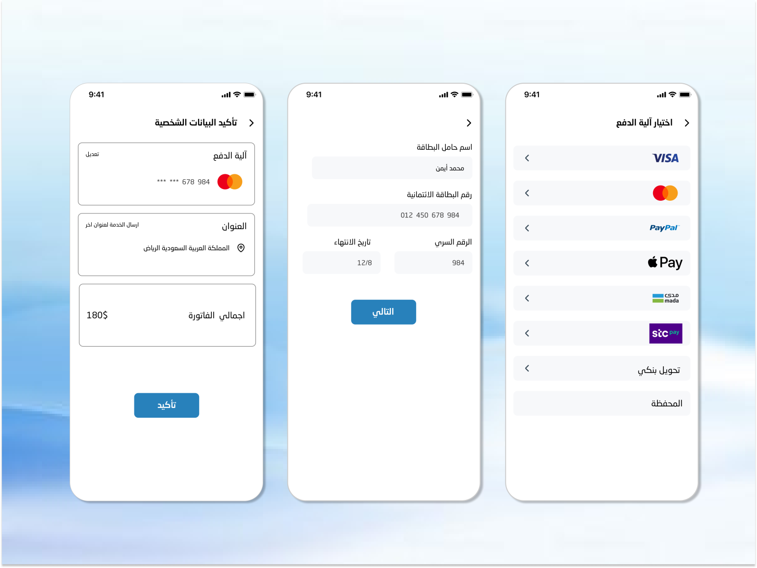 Services Provider App / Payment Methods Screen by Rawan on Dribbble