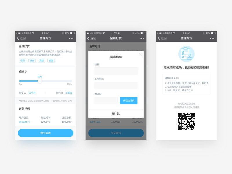 finance UI （1） by Hsu Ho Wah on Dribbble