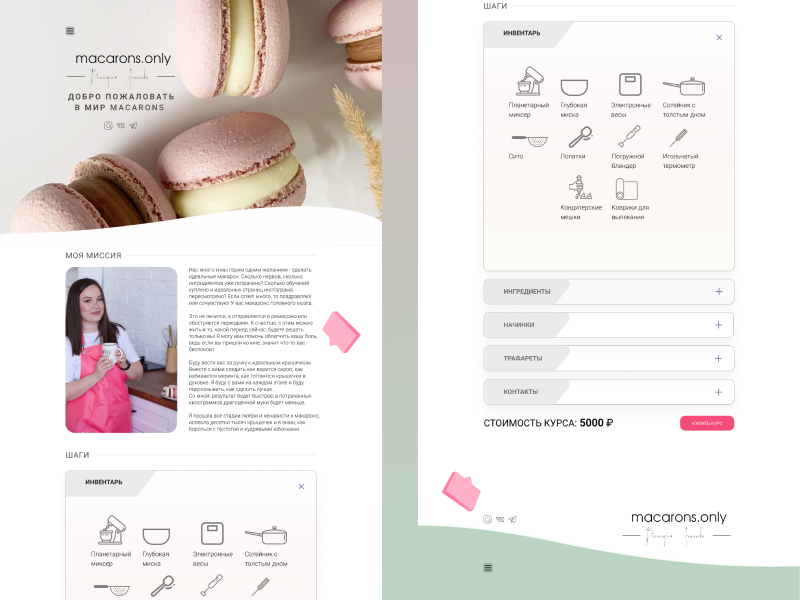 Macarons_Landing_Page by Roman on Dribbble