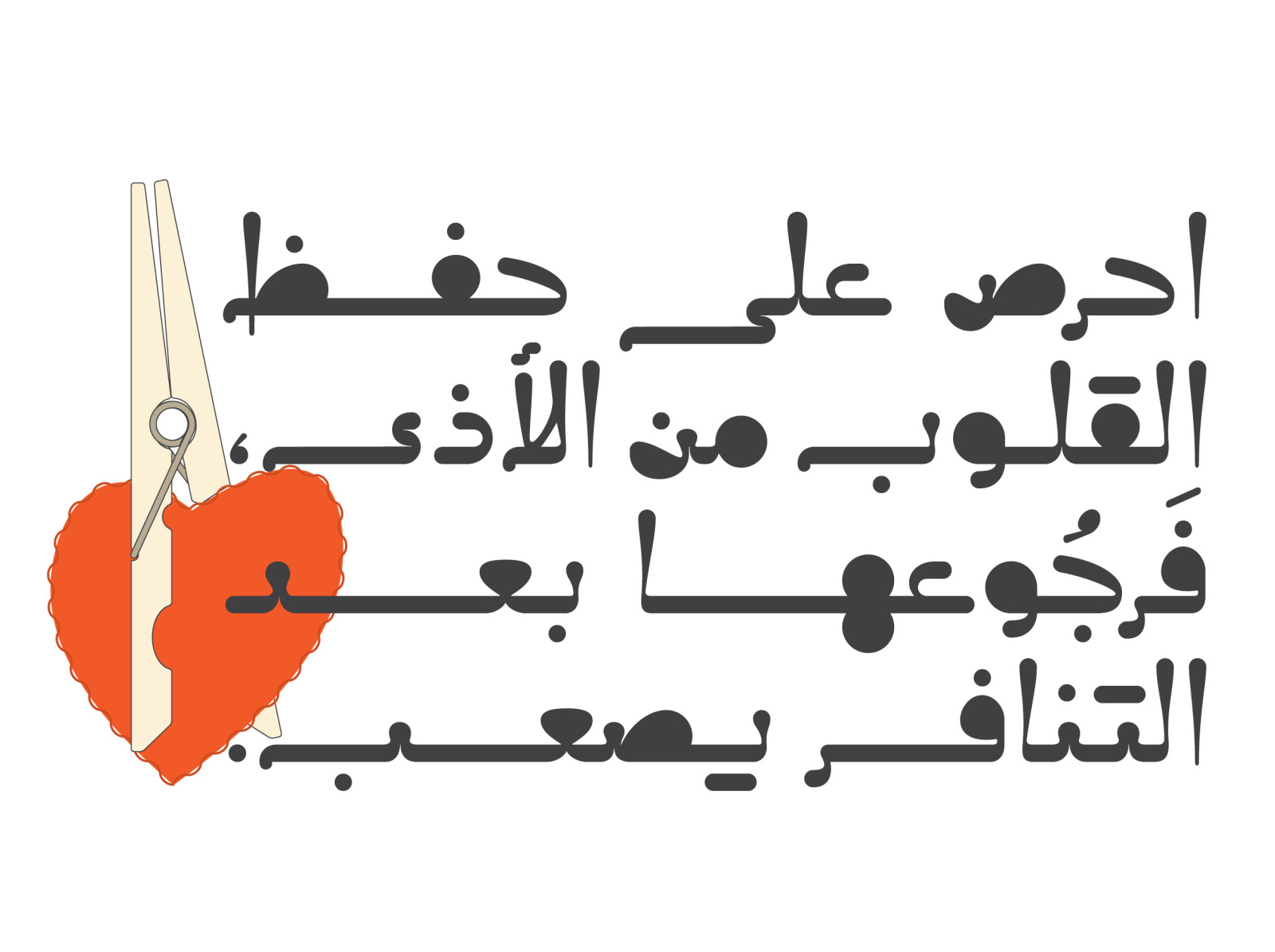 Caricaturey - Arabic Font by Mostafa Abasiry on Dribbble