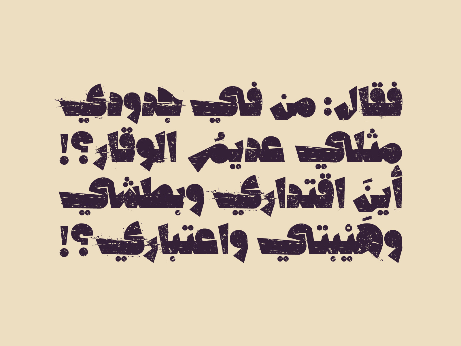 Qafashat - Arabic Font by Mostafa Abasiry on Dribbble
