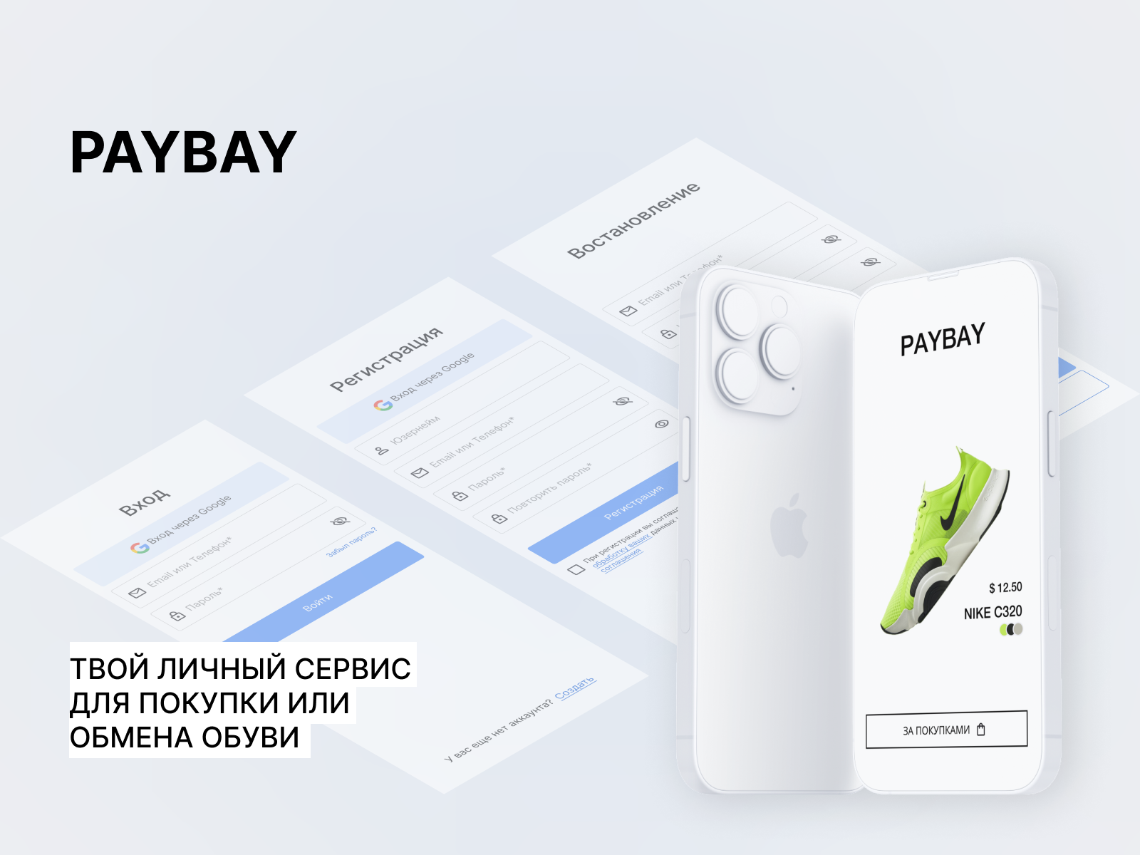 PayBay application by meerim on Dribbble