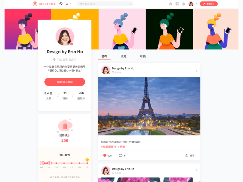 profile page redesign by Erin Ho on Dribbble
