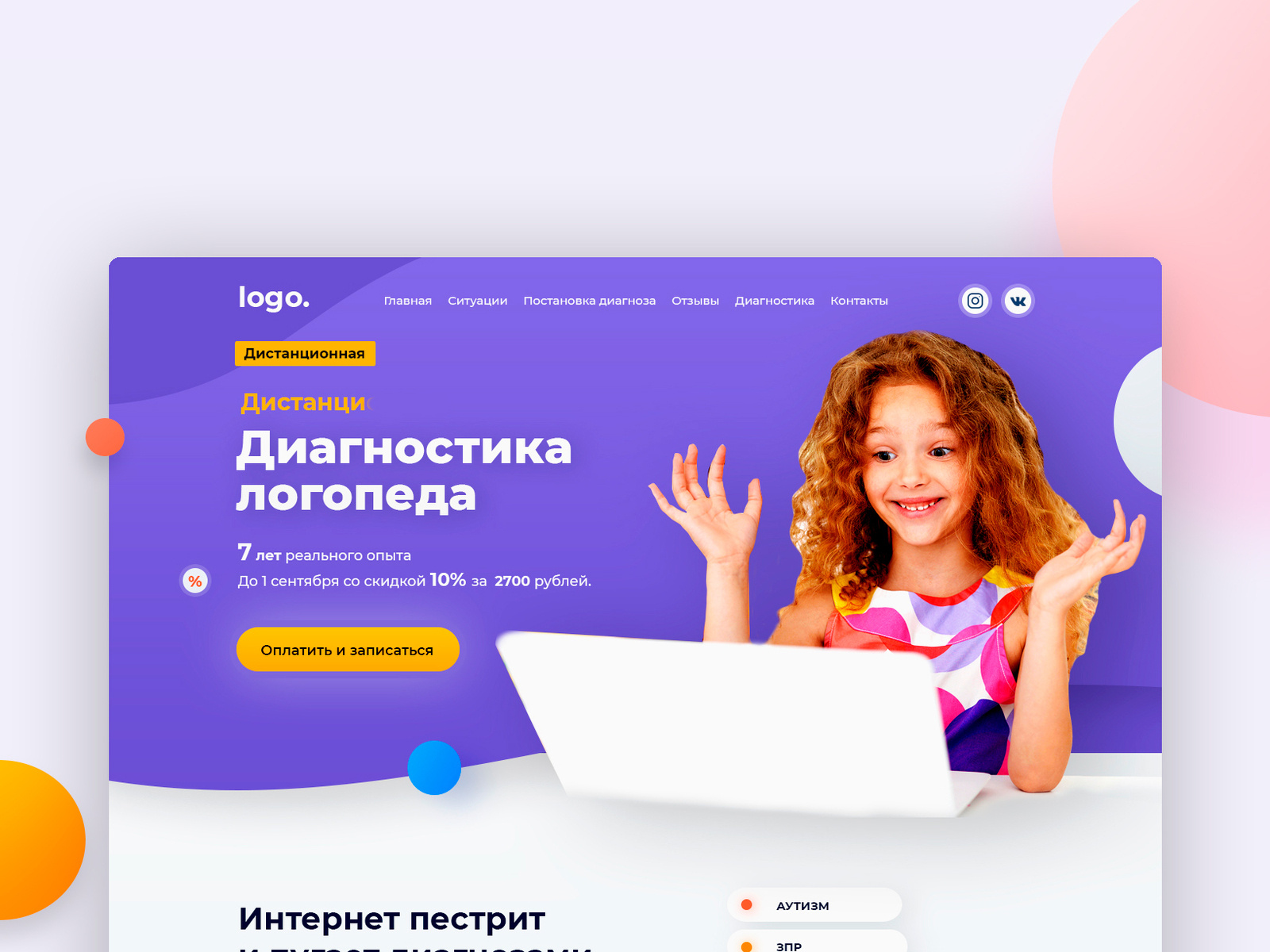 Мой логопед by Michael Koshelev on Dribbble