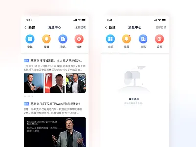 Message UI Design designs, themes, templates and downloadable graphic ...