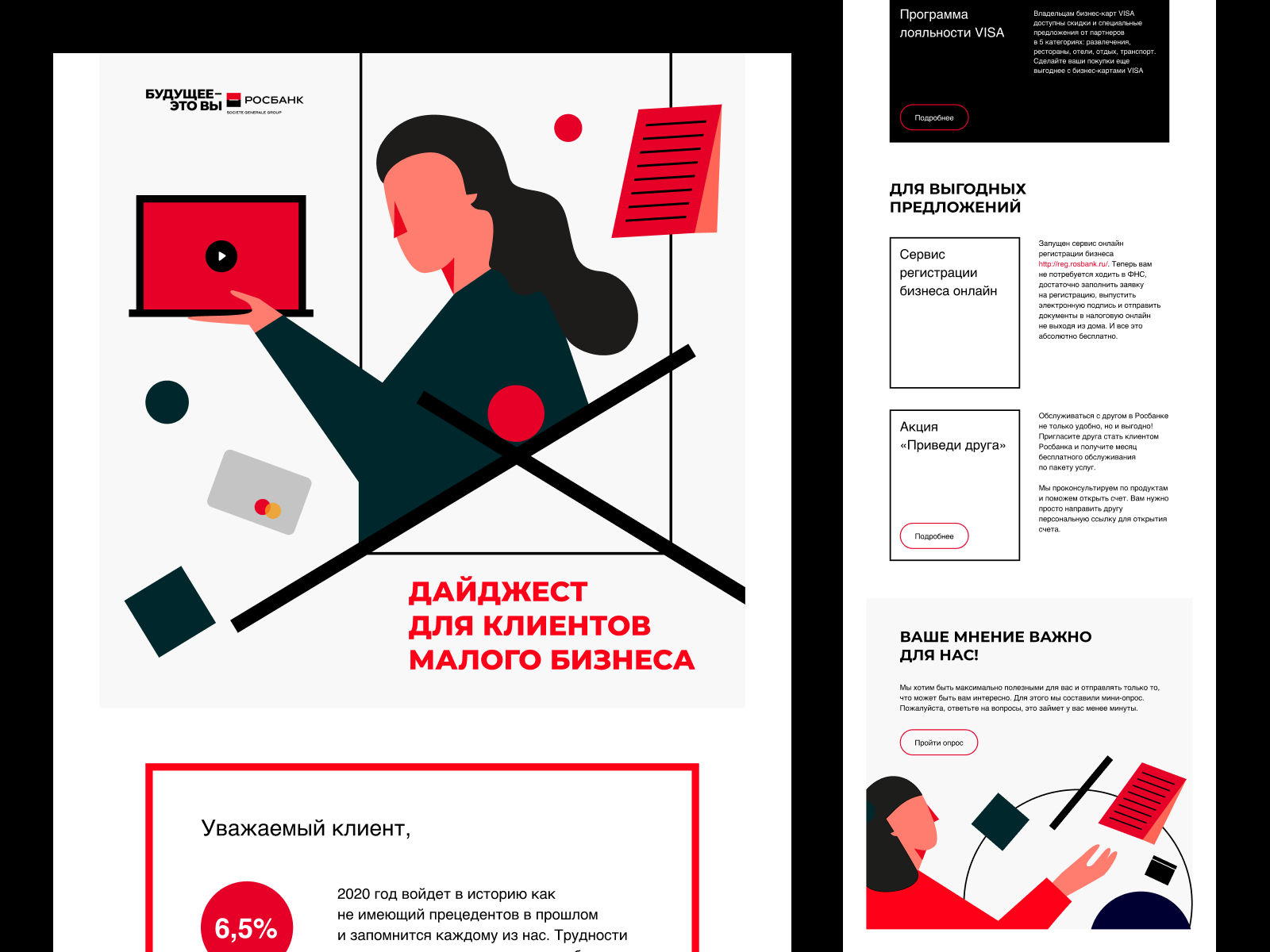 Email design «News digest» by Universe_wind on Dribbble