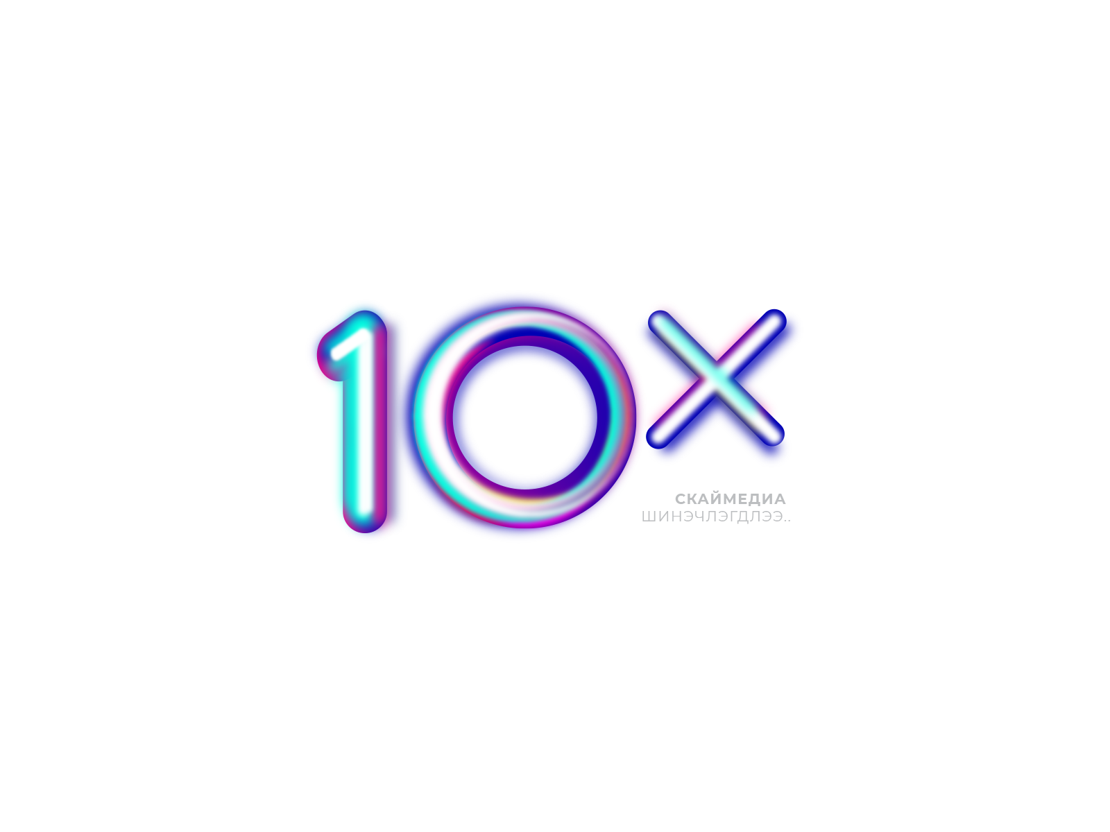10x logo by Altangerel Z N on Dribbble