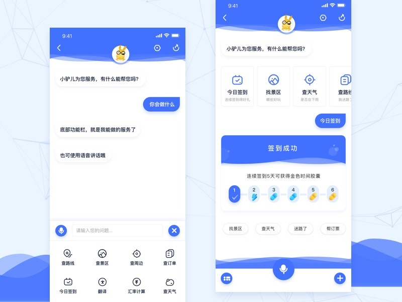Smart customer service UI by lemonGao on Dribbble Smart customer service UI by lemonGao on Dribbble