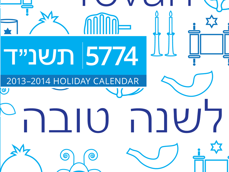 Jewish Calendar Cover Page by Marc Nash on Dribbble