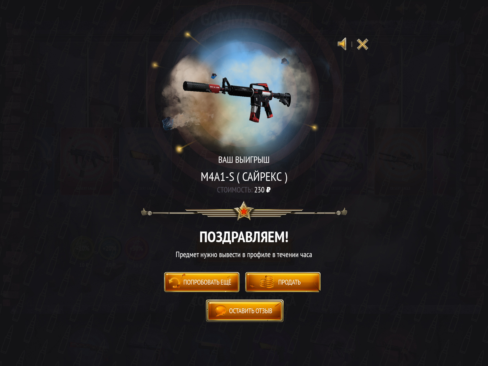 winning pop up window by Kostya Krestiannikov on Dribbble