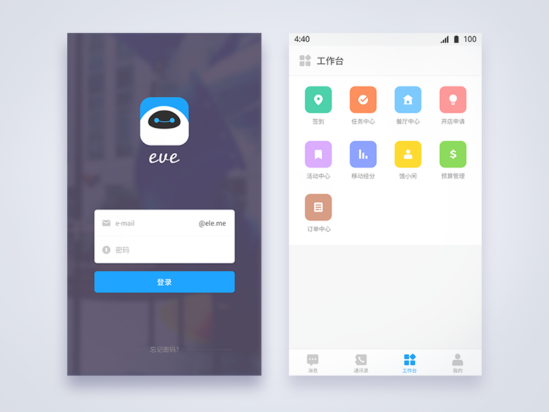 Eve by 13 for Eleme UED on Dribbble