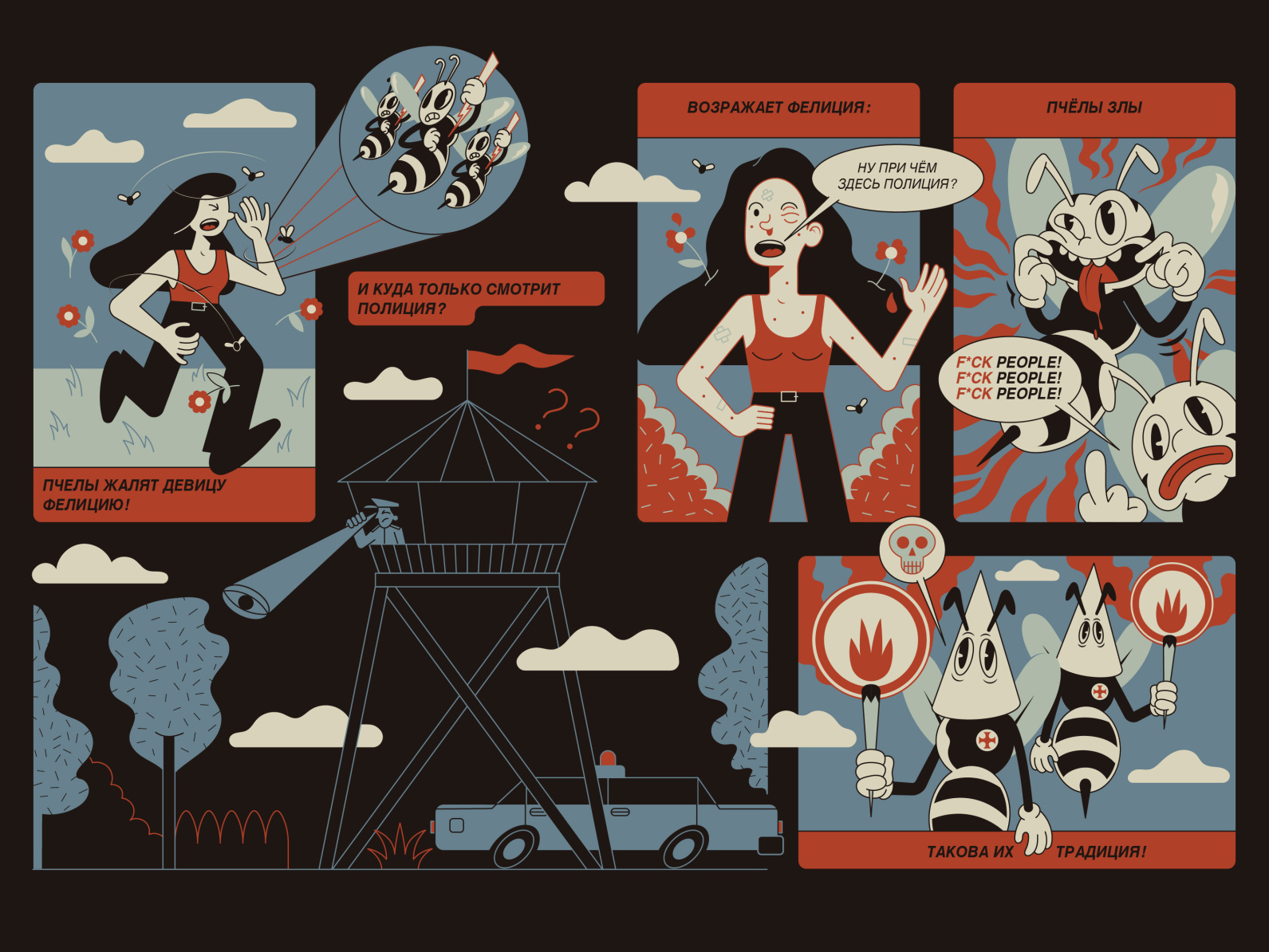 Comic To The Poem By Oleksii On Dribbble comic-to-the-poem-by-oleksii-on-dribbble