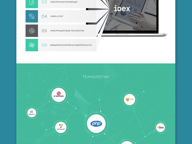 Design of the site for Idex by Stas Mordvincev on Dribbble