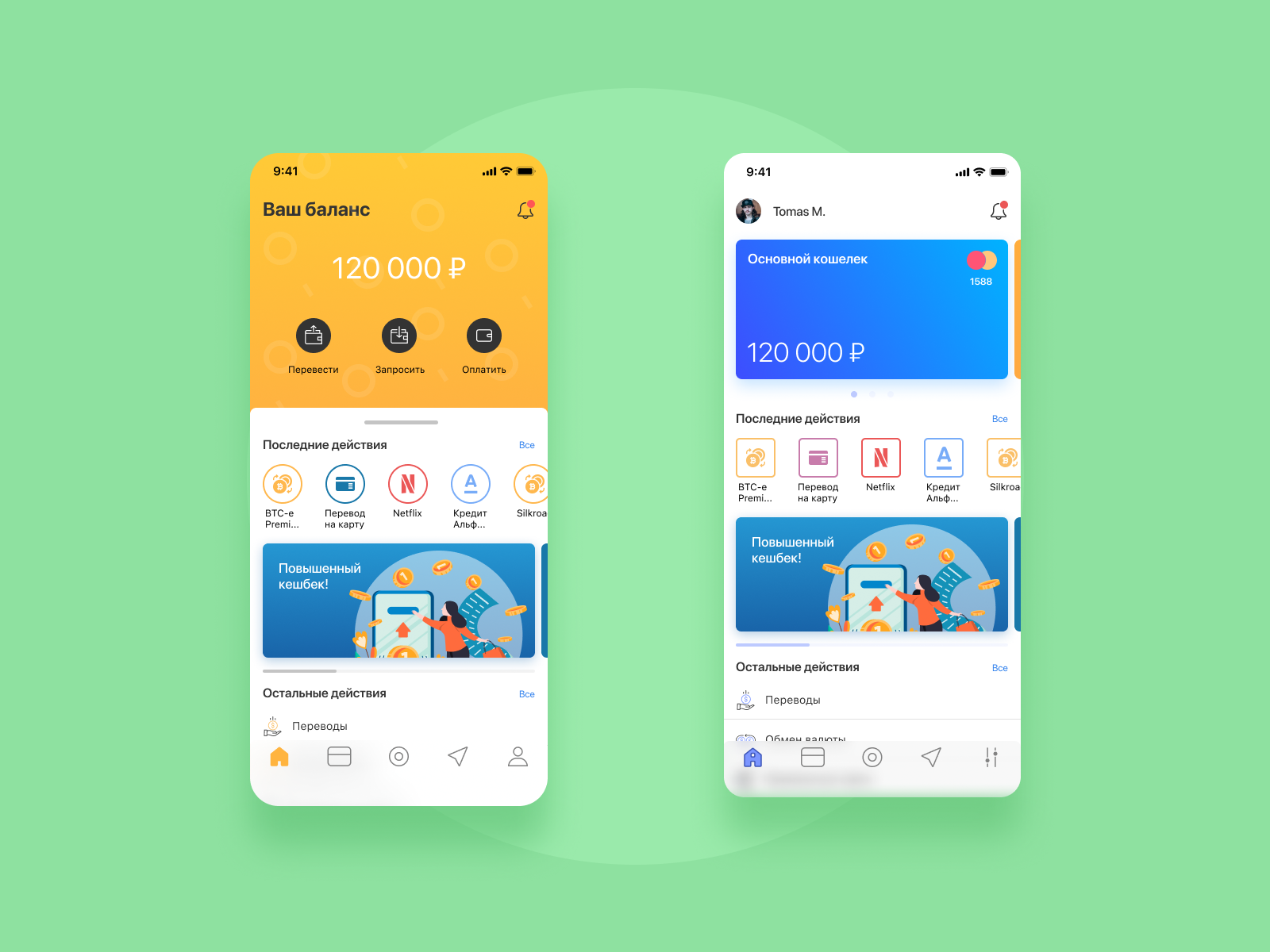 E-wallet interface practice by Anton Divnich on Dribbble