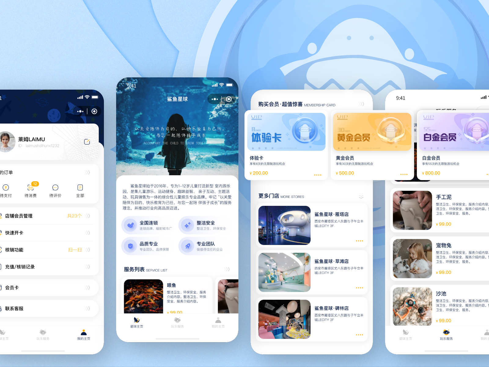 鲨鱼星球｜Mini programs by 莱姆Lem on Dribbble
