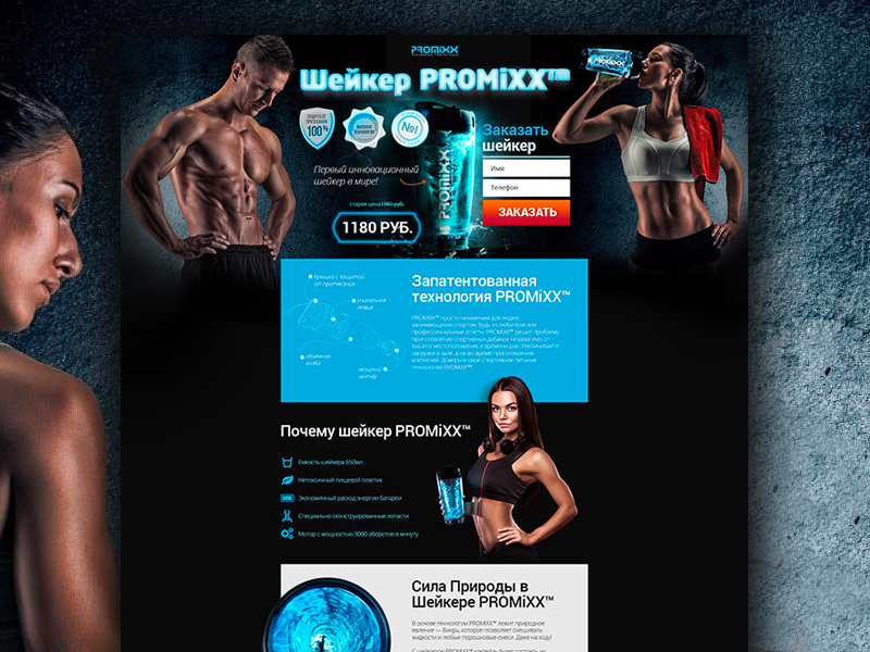 Promixx shaker by Serg on Dribbble