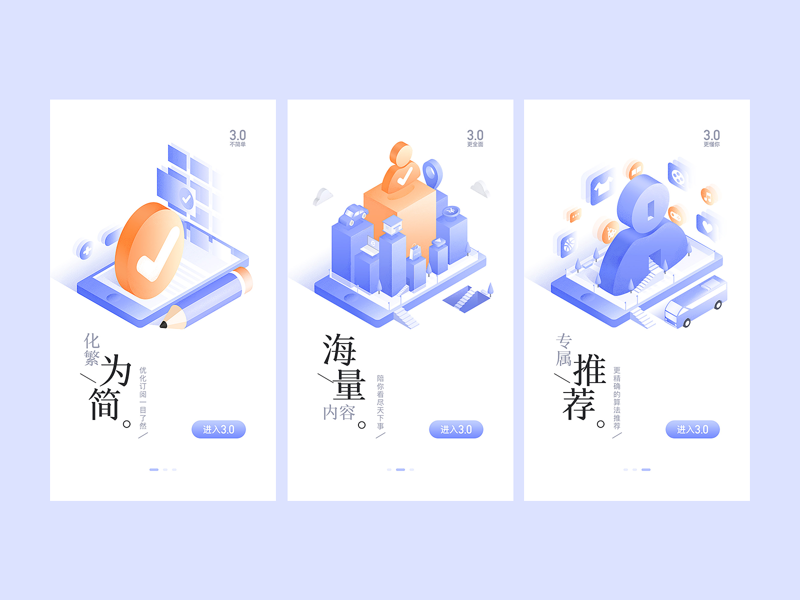 2.5d-app_start_page.png (1600×1200)-花瓣网