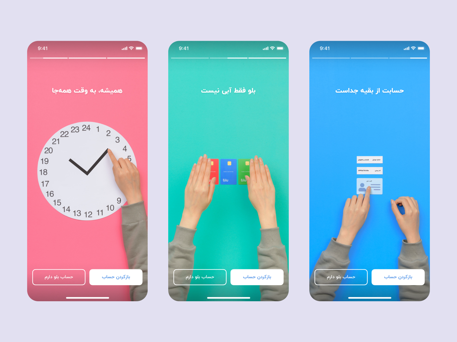 blu bank app intro by Ebi Aghapour on Dribbble