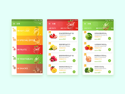 Fruit app classification interface by Shirley on Dribbble
