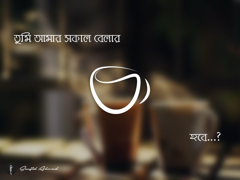 "Chaa" Bangla Wordmark by Sanjid Ahmed on Dribbble