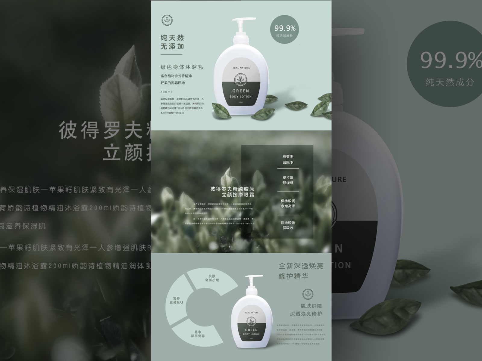detail page makeup body skin care by SPhinx-DBS on Dribbble