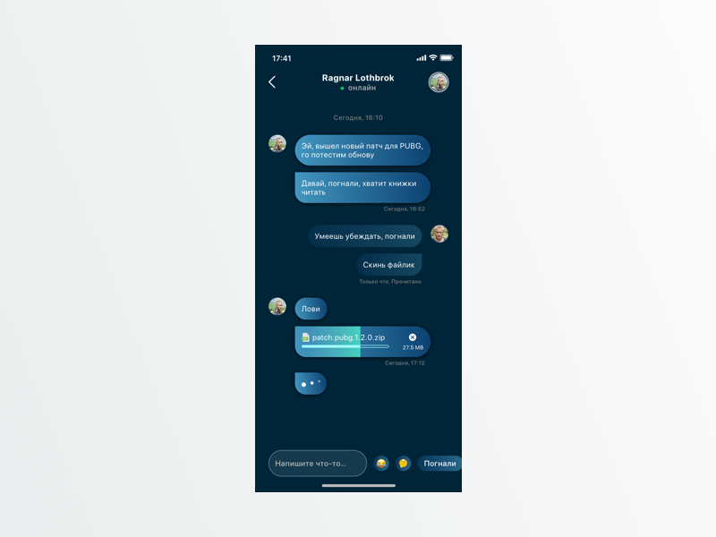 Game Chat by Roman Dmytrenko on Dribbble