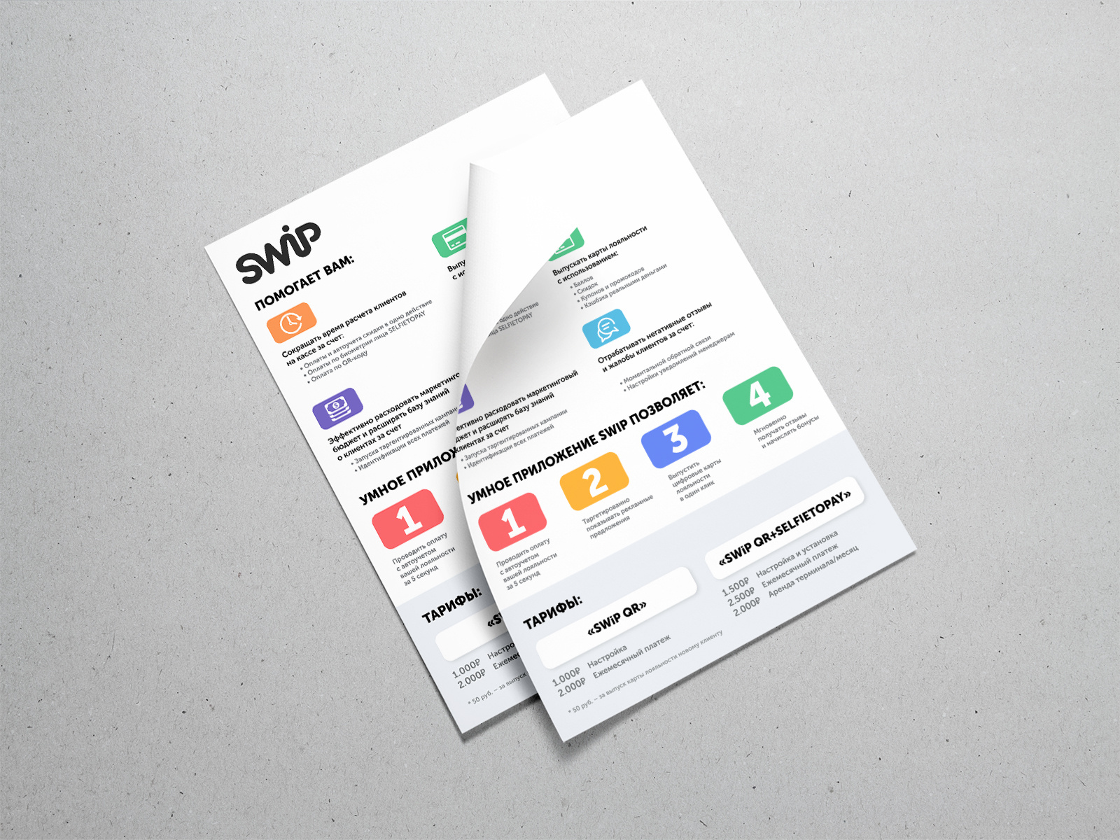 SWiP Flyer by Arina Karpova on Dribbble