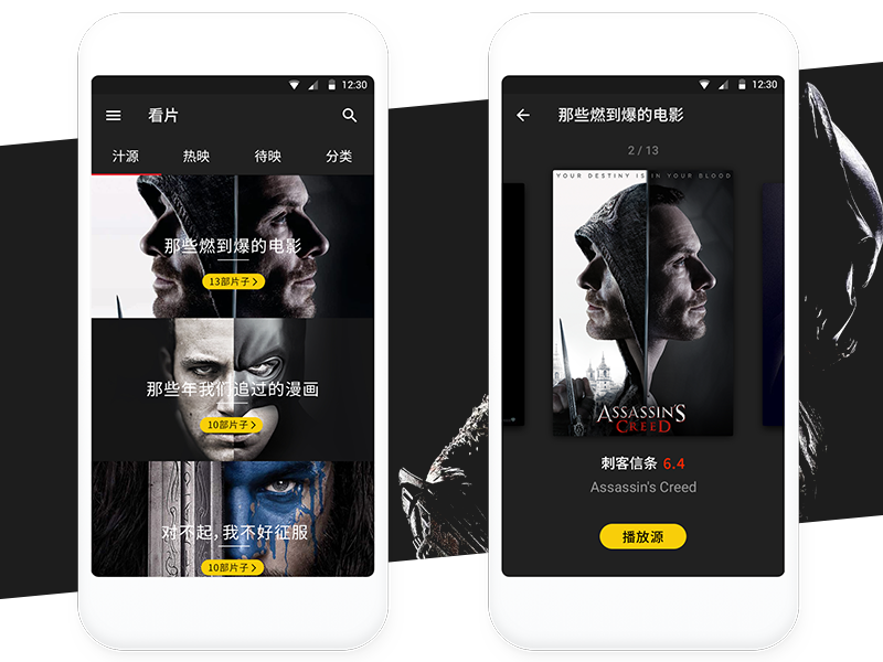 Movie interface by yecheng on Dribbble
