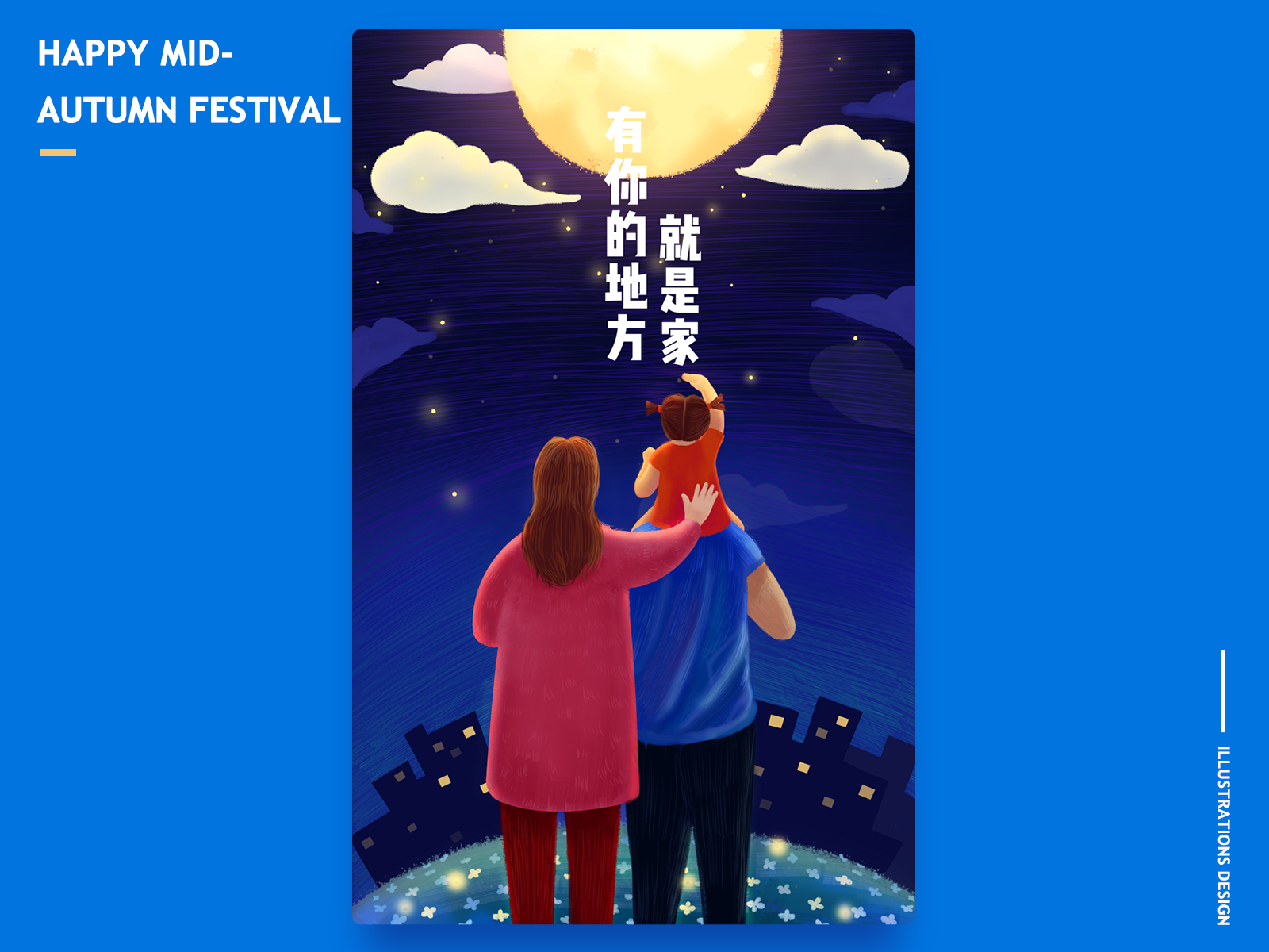 Happy Mid-autumn Day by 卡卡特 on Dribbble