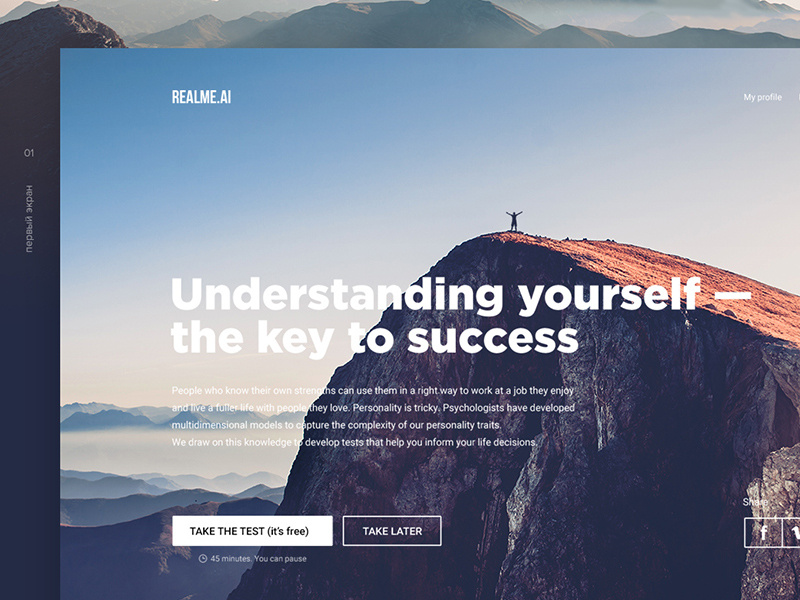 Realmy psyho test by Evgeny Bondkovski on Dribbble