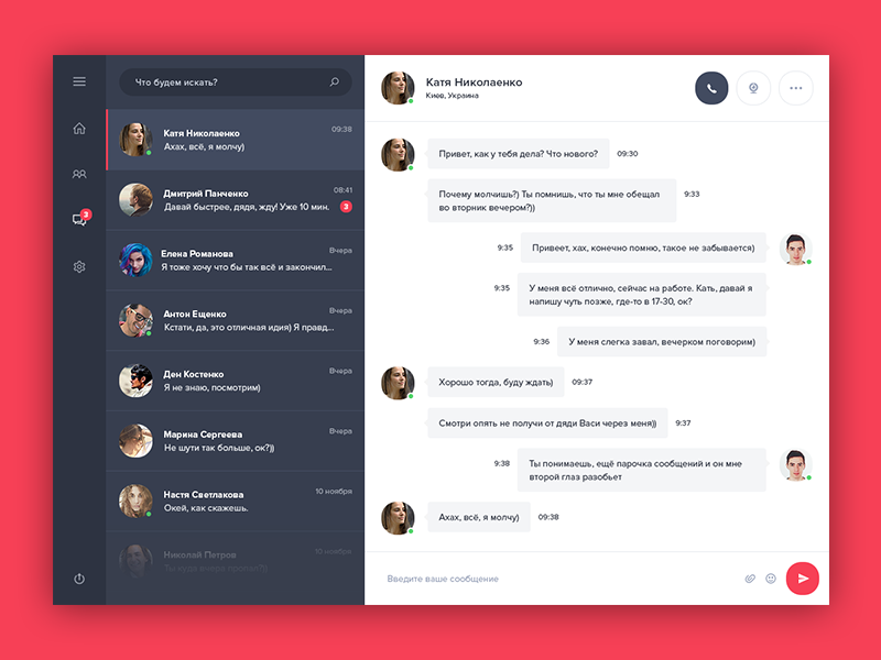 Messenger app by Viktor Sobyshchanskyi on Dribbble