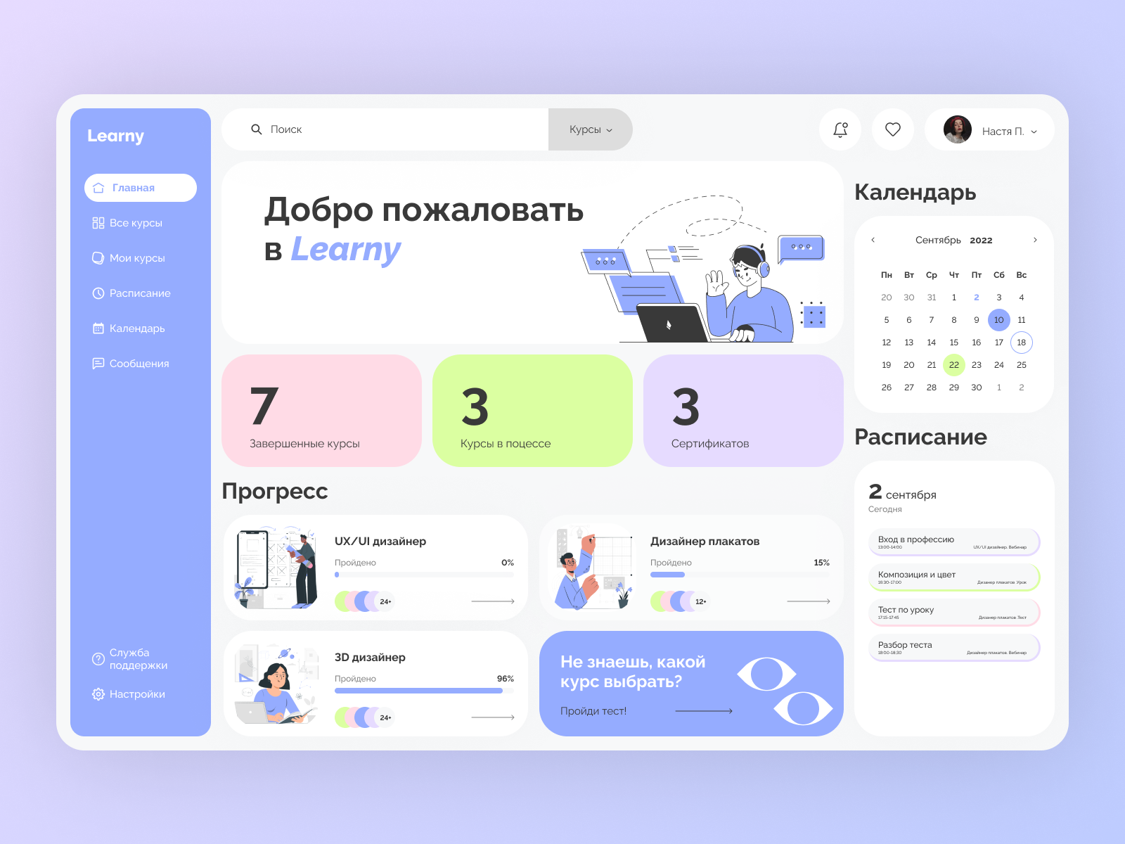 Dashboard / learning platform by Anastasia Pospelova on Dribbble