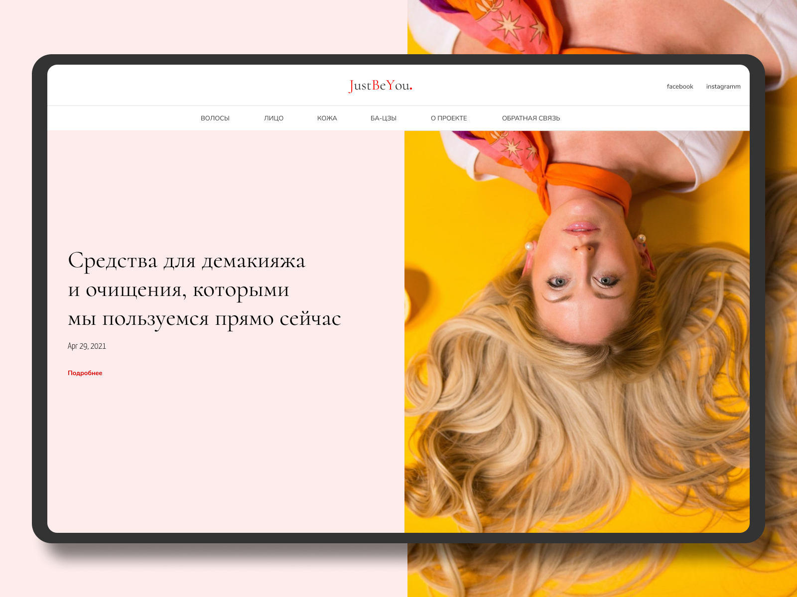Journal web by Sergey Tsarev on Dribbble