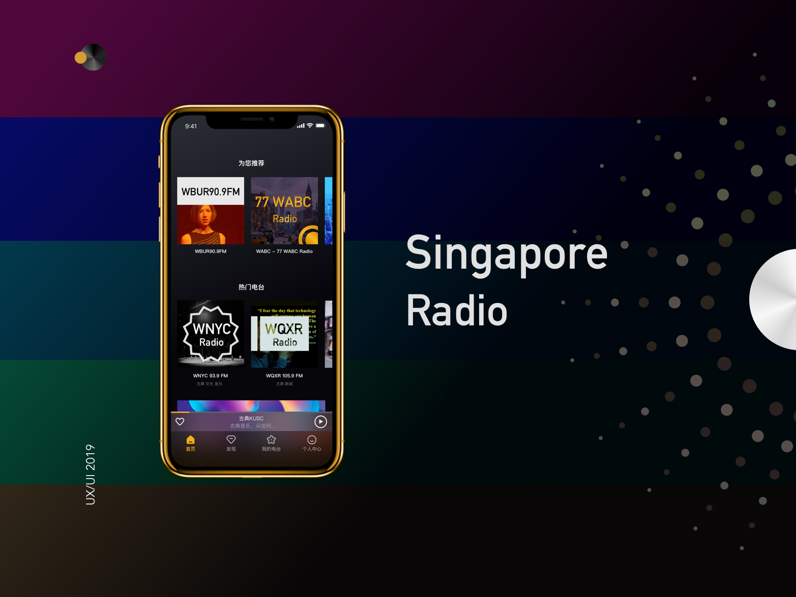 电台广播 by Chen on Dribbble