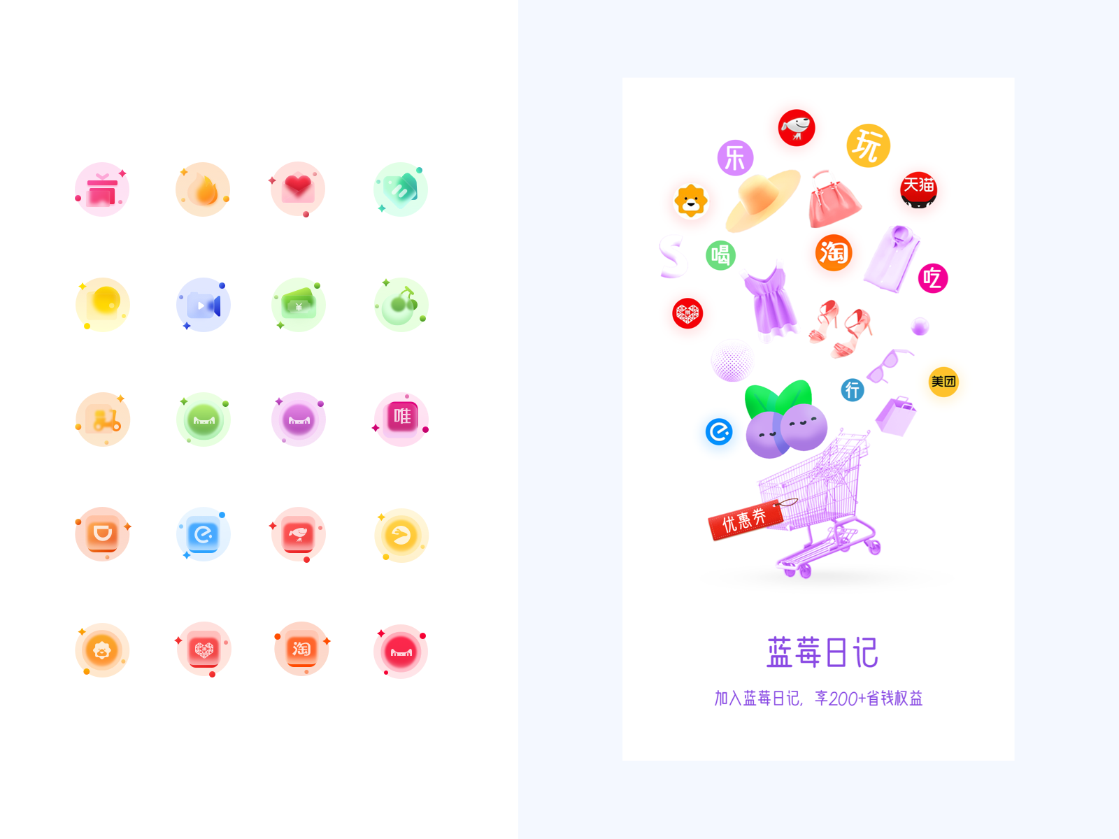 Start page & Icon by zhangjc on Dribbble