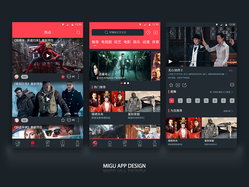 MIGU APP DESIGN by Rainze on Dribbble