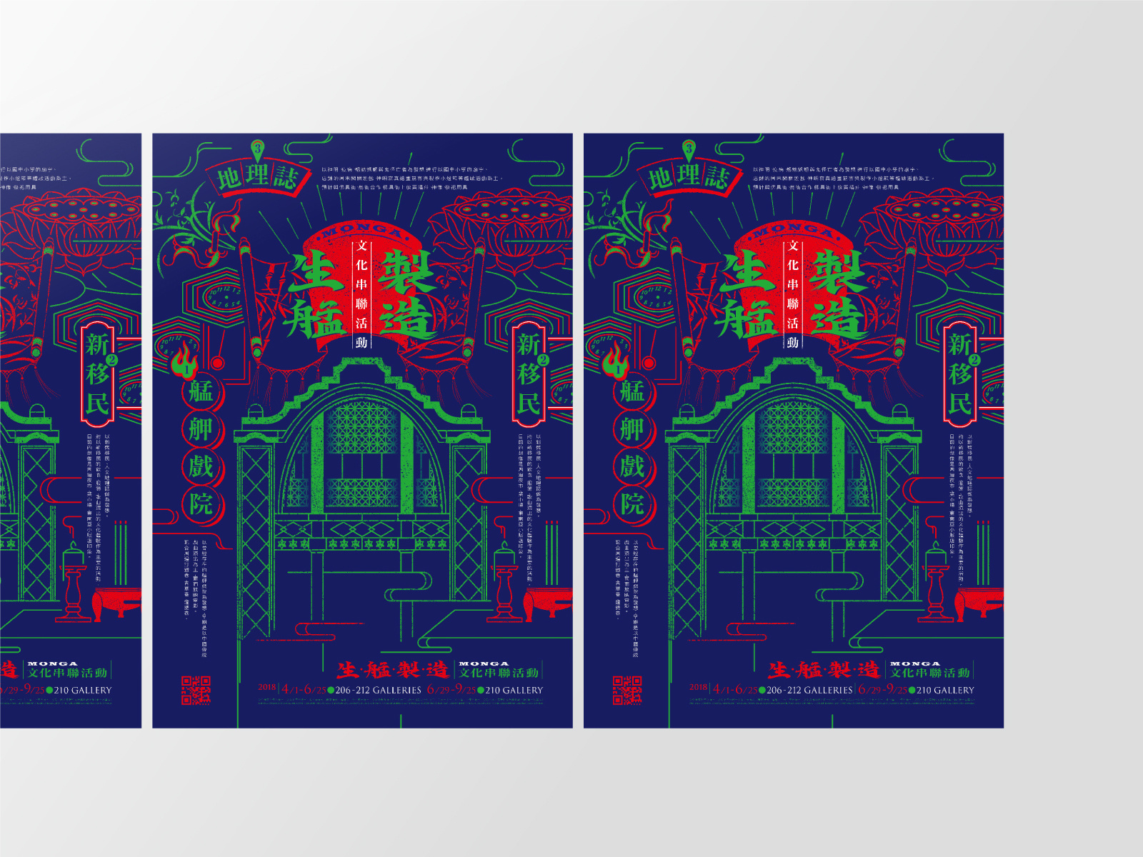 MONGA! MONGA! 生艋製造 by Wu Mu-Chang on Dribbble