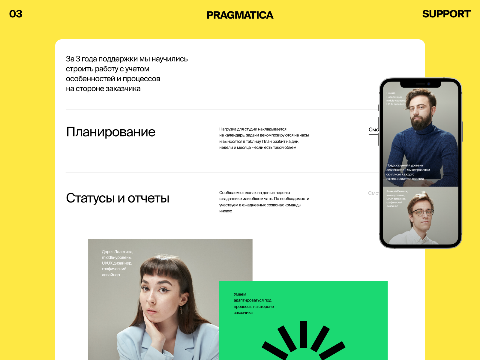 Pragmatica by Eugene Yarovoy for PRAGMATICA on Dribbble