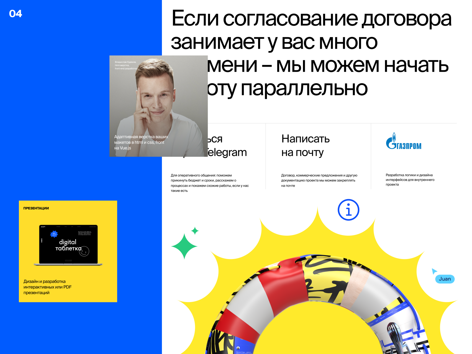 Pragmatica by Eugene Yarovoy for PRAGMATICA on Dribbble