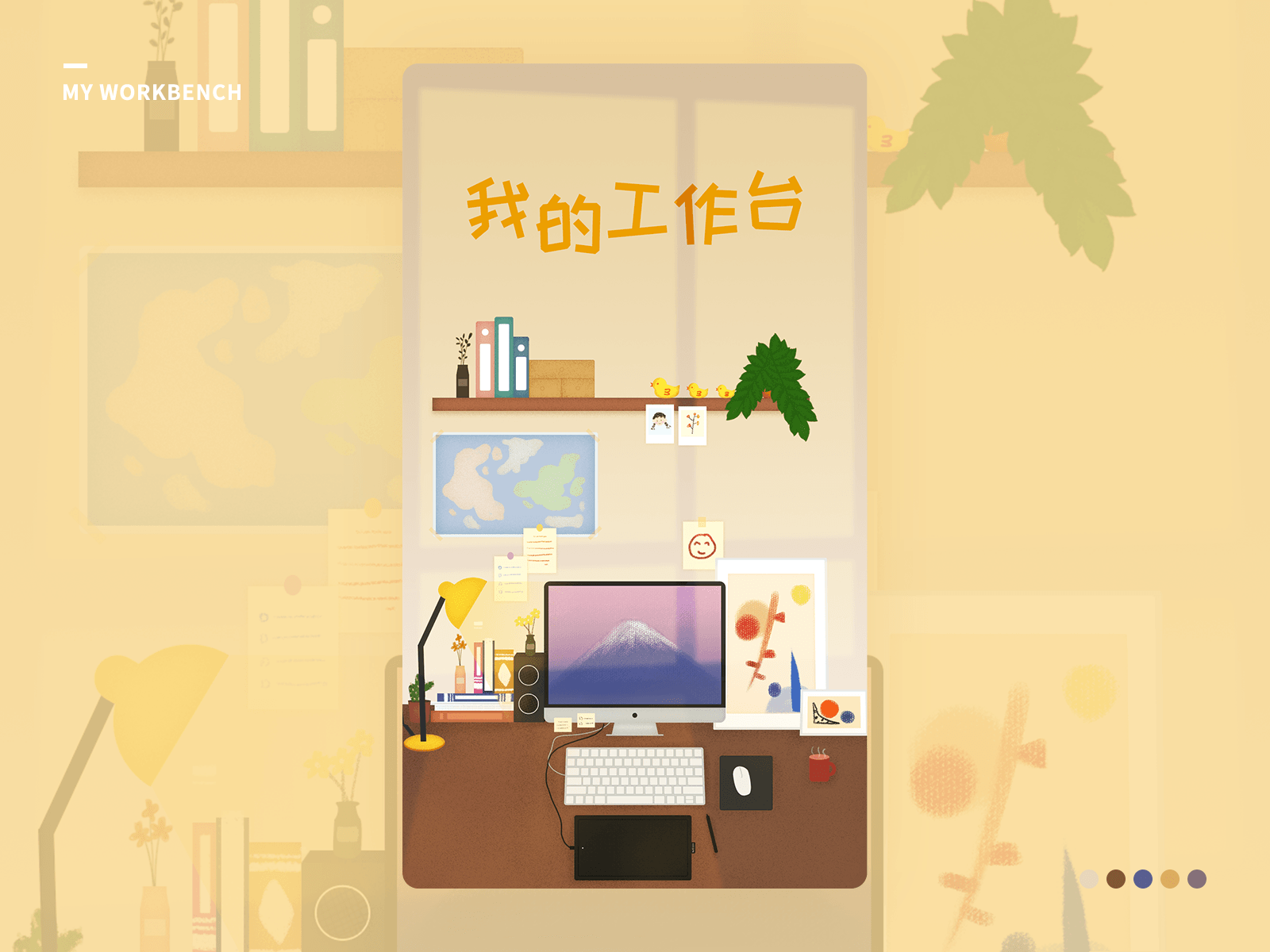 MY WORKBENCH by 一金YIJIN on Dribbble