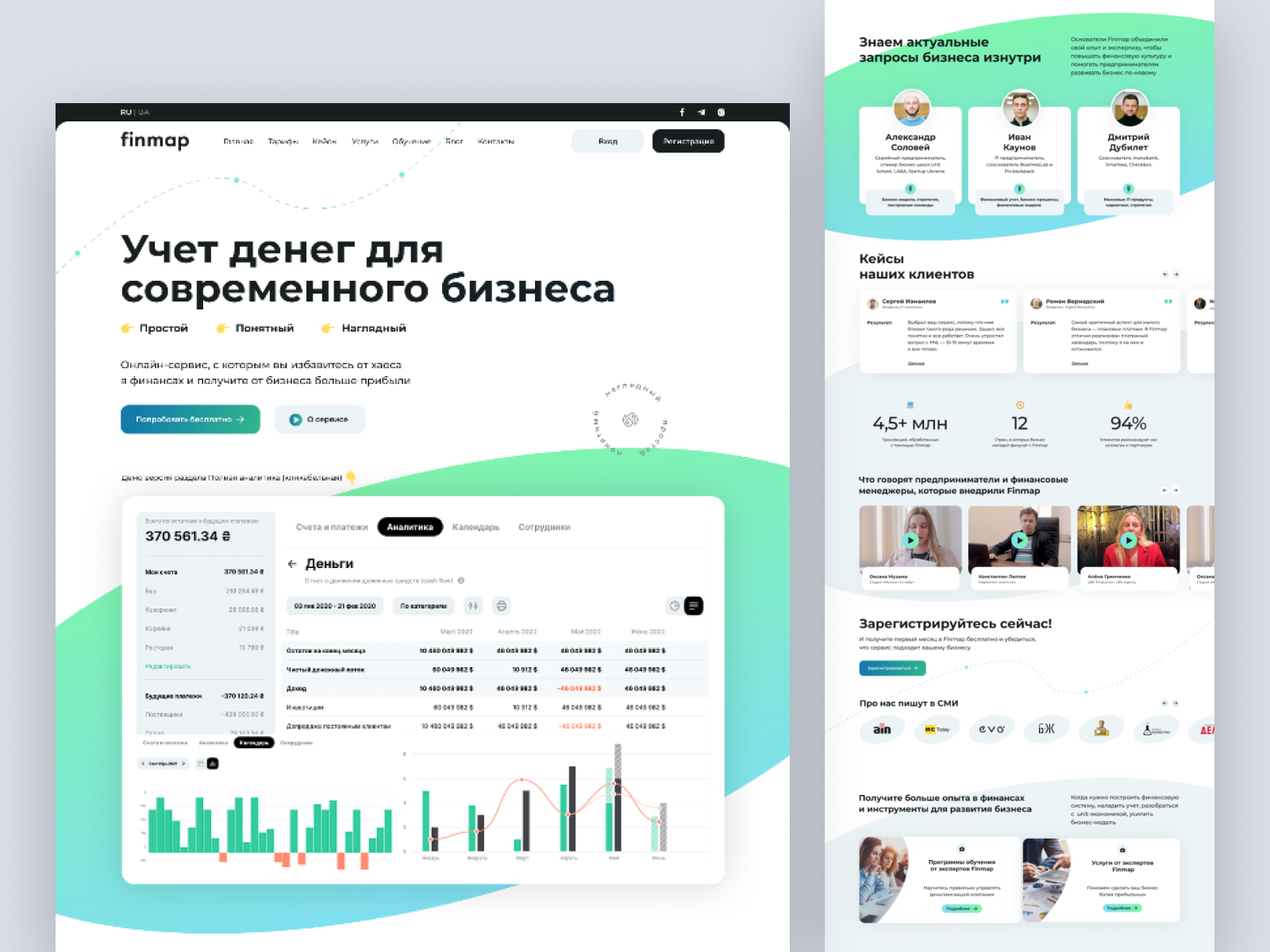 Finmap website by Maxim Yurievich on Dribbble