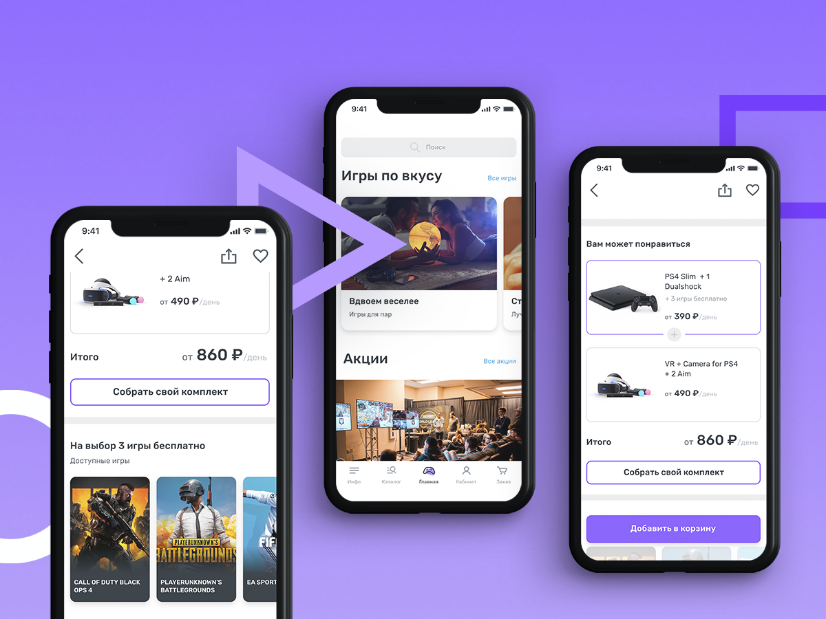 Game equipment rental service by Ekaterina Matlakhova on Dribbble