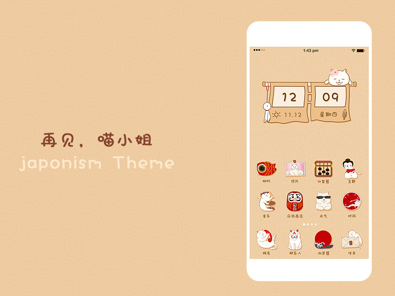 Good bye, Miss Cat by Grace.lin on Dribbble