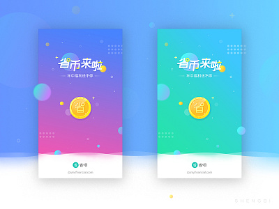 Splash screen by Ivan6 on Dribbble
