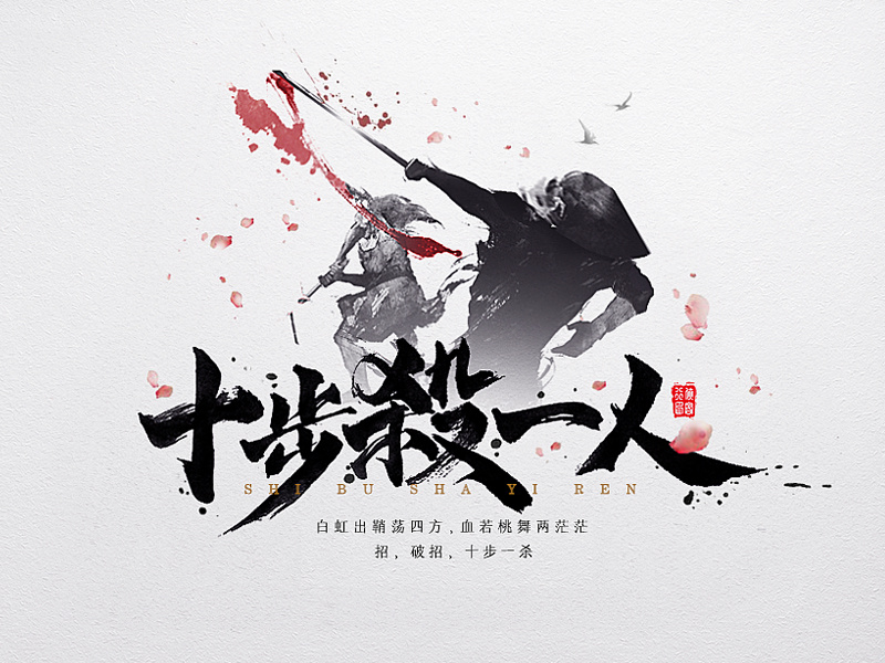 Knight line of by MTG on Dribbble