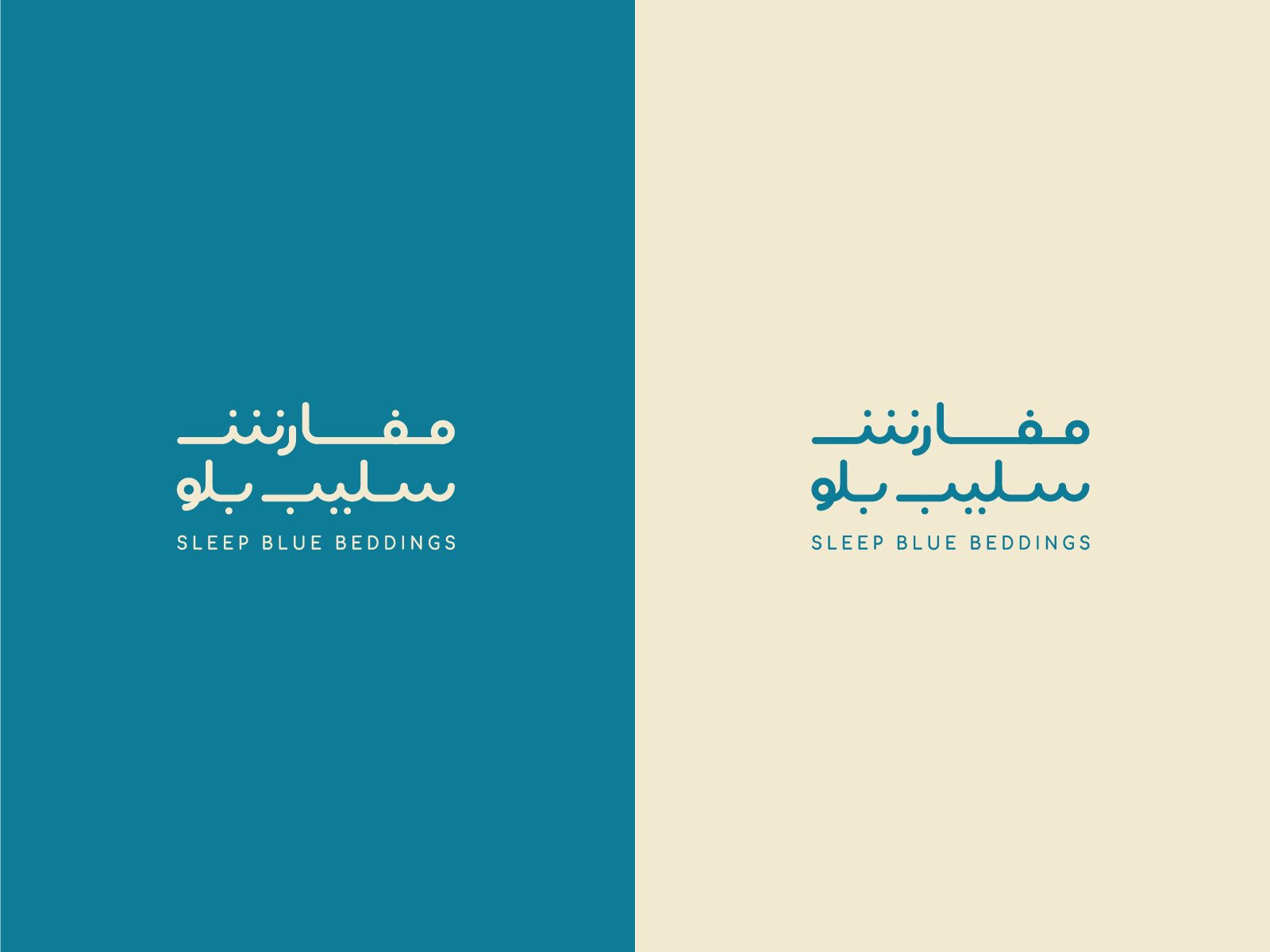 Sleep Blue logo by Omar Safwat on Dribbble