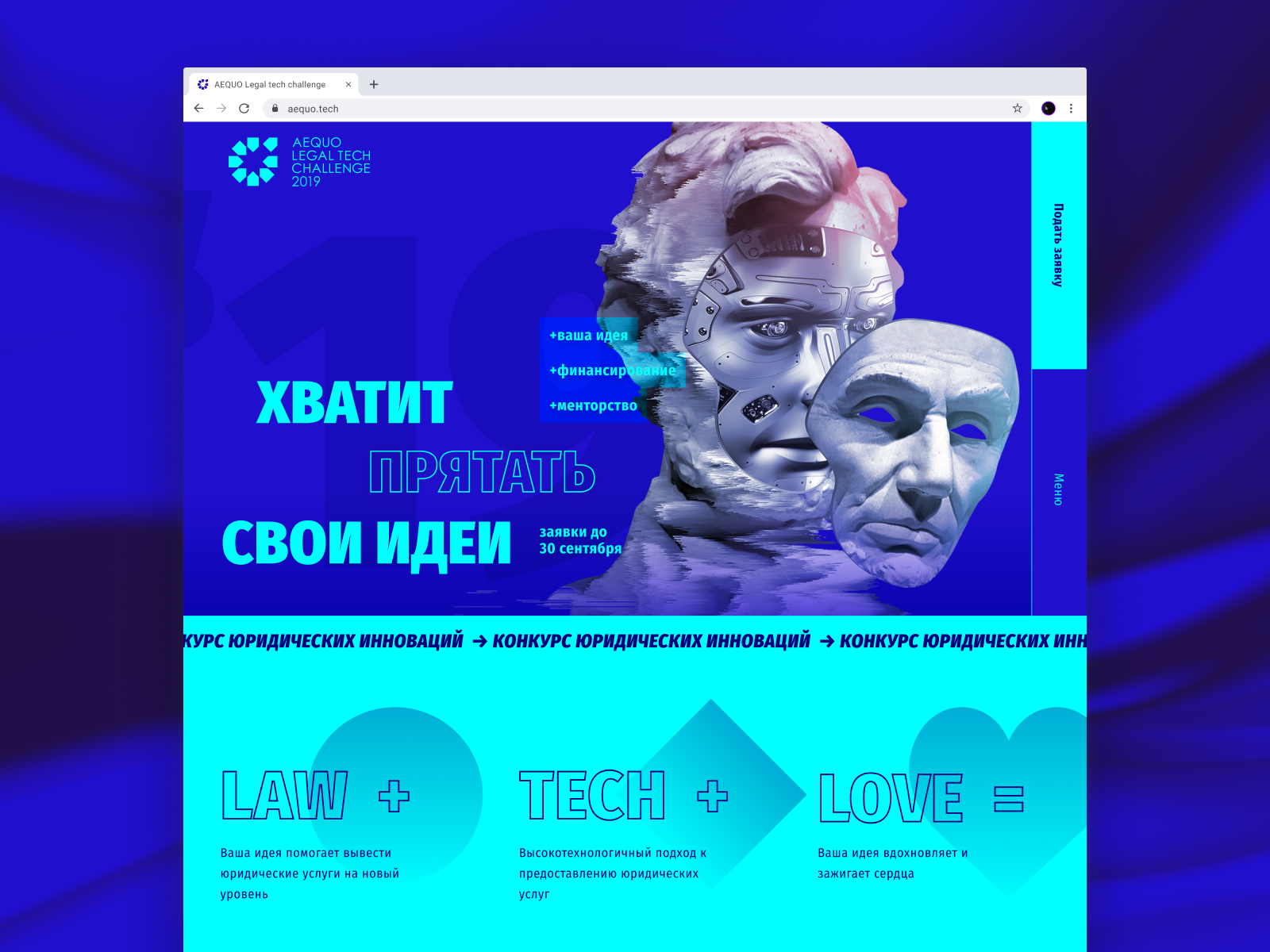 AEQUO Legal Tech Challenge 2019 by LA on Dribbble AEQUO Legal Tech Challenge 2019 by LA on Dribbble