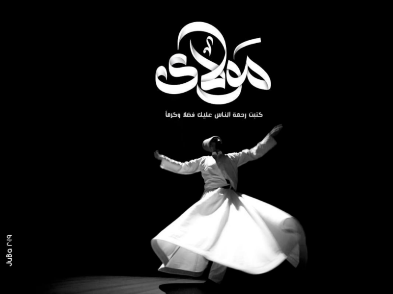 Mawlay | مولاي by JuBa Studio™ on Dribbble