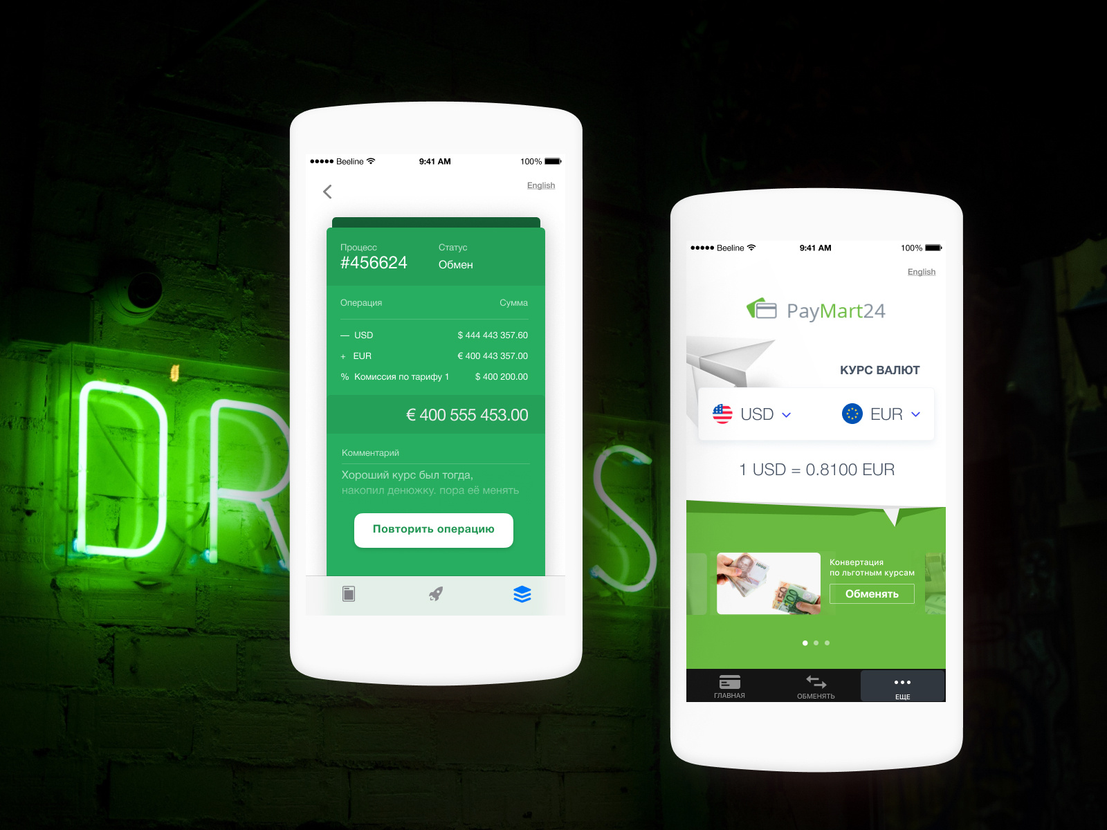 Paymart24 App cash order and present by Egor Denisov 🤙🏻 on Dribbble